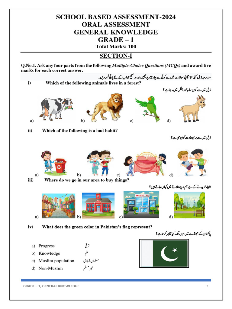 G 1 GK Paper 2024 | PDF