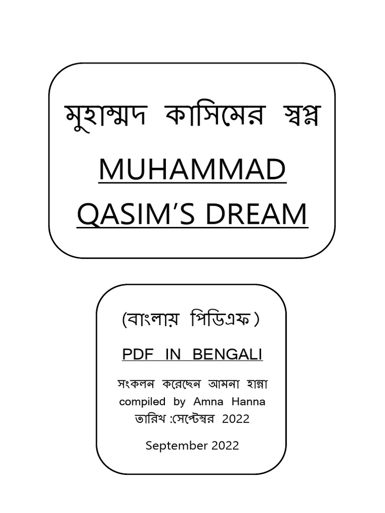 Muhammad Qasim's Dreams in Bangla | PDF