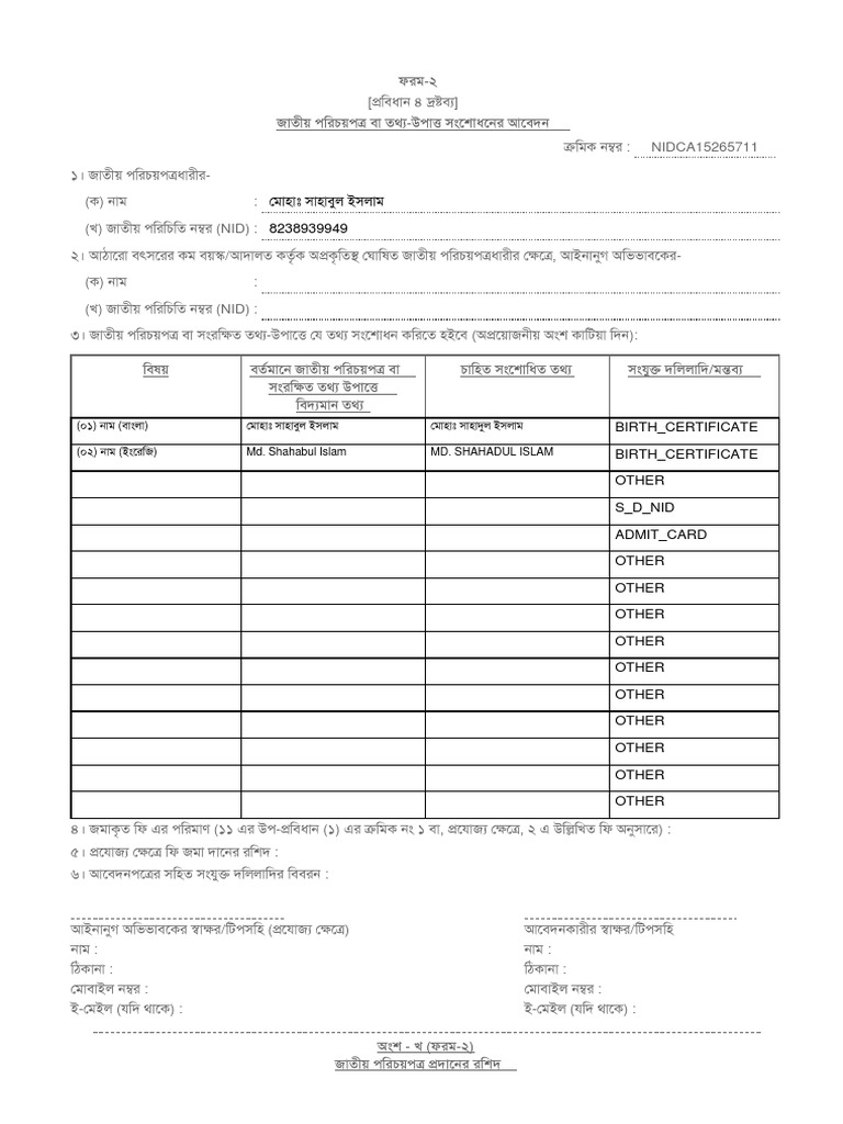 Correction Form | PDF