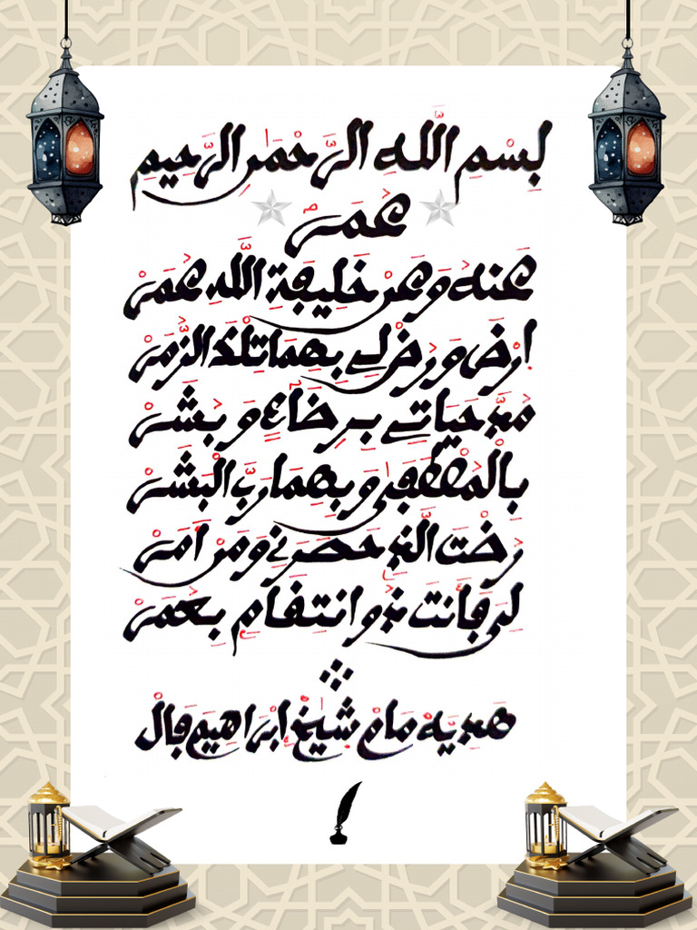Umar | PDF