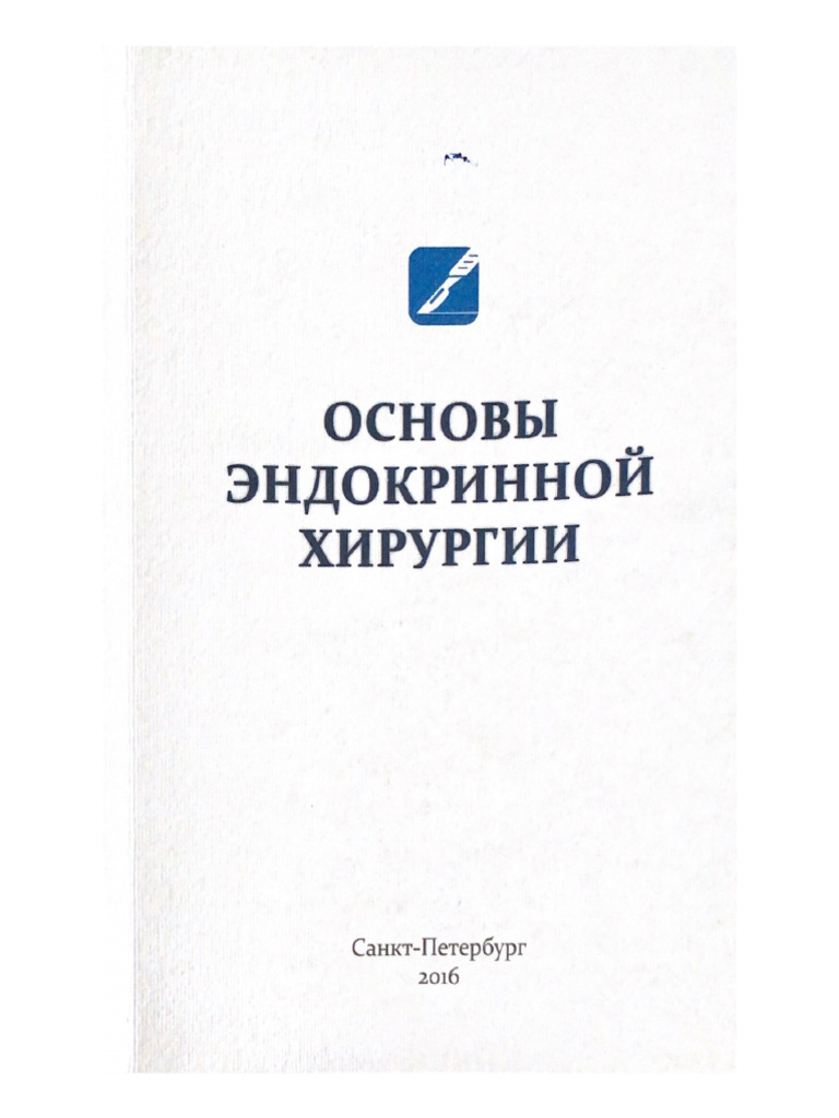 Endokrinologia GKH | PDF