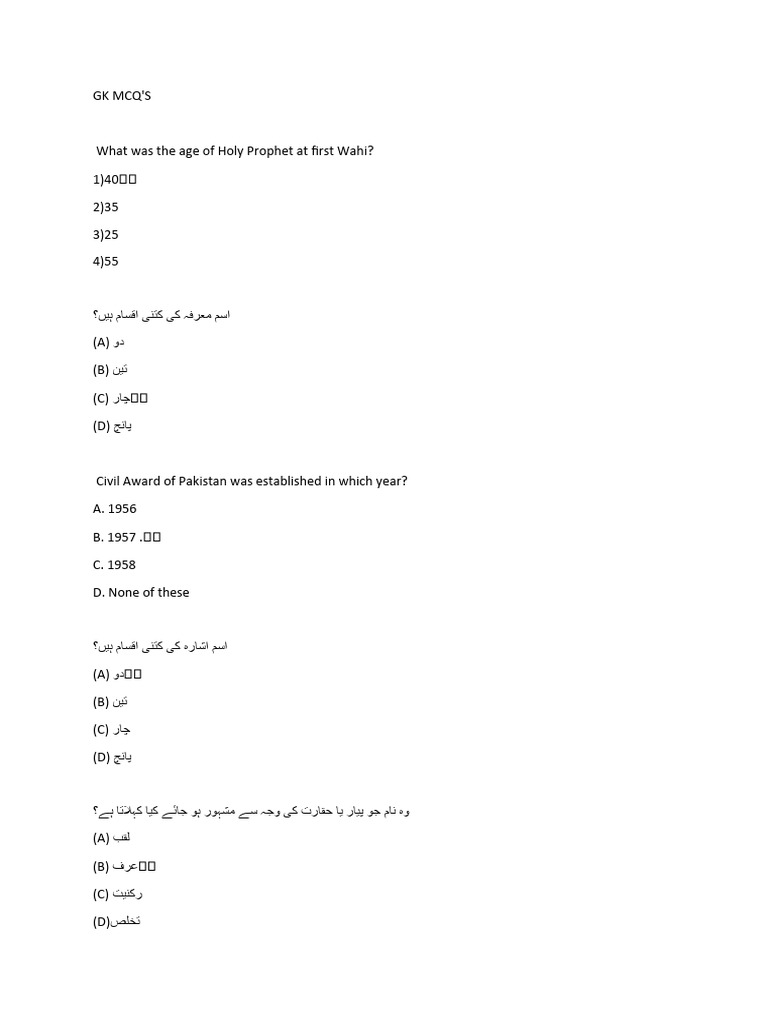 Eata Test Mcqs 01 | PDF