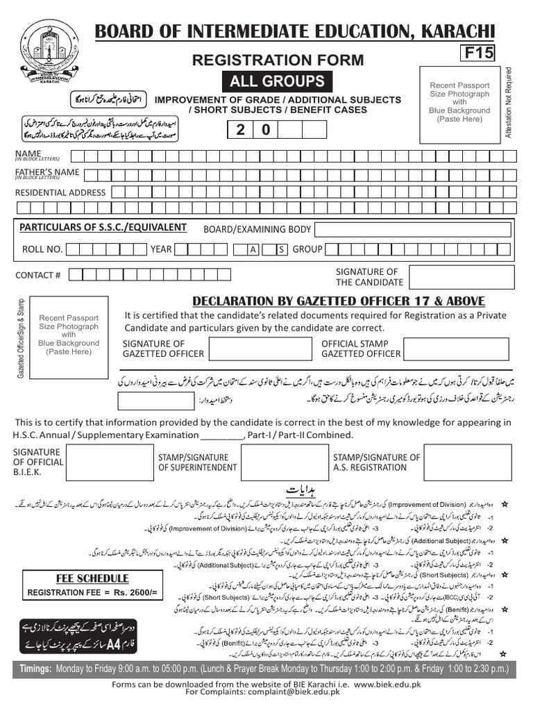 Registration Form All Groups | PDF