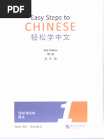 ?easy Steps To Chinese 4 | PDF