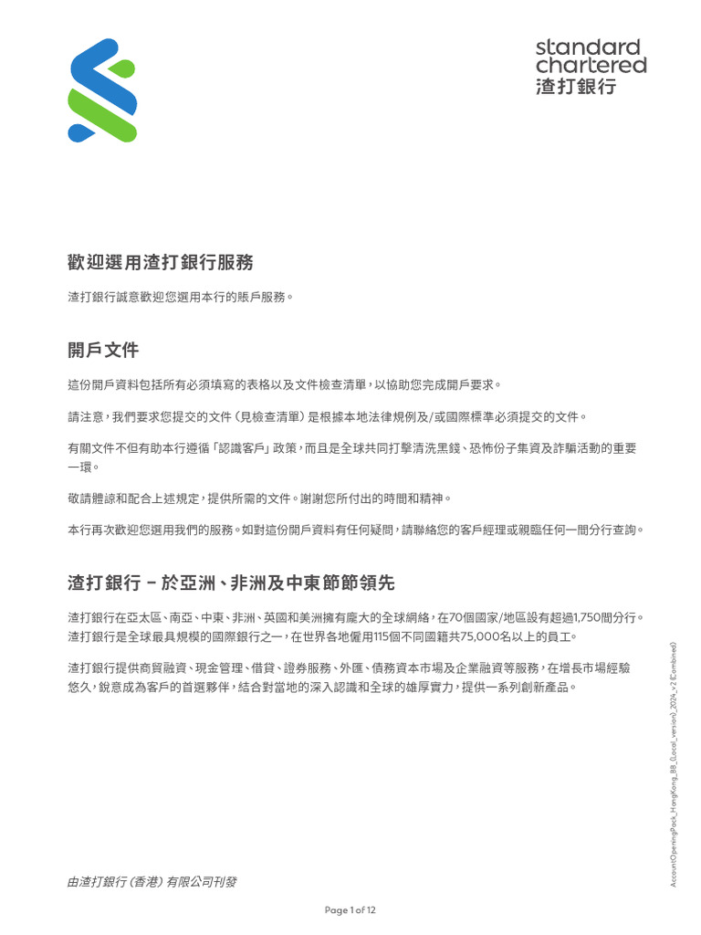 HK BB Company Account Opening Form Part A B ZH | PDF
