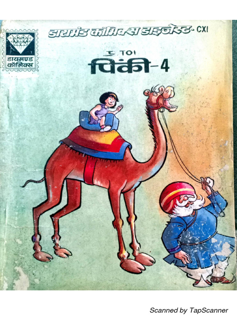 Pinki 004 @comics - Hindi | PDF | Cooking, Food & Wine
