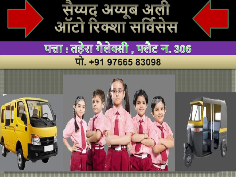 School Van Advt | PDF