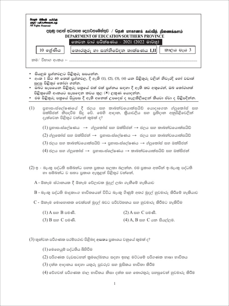 Southern Province Grade 10 Information and Communication Technology Ict ...