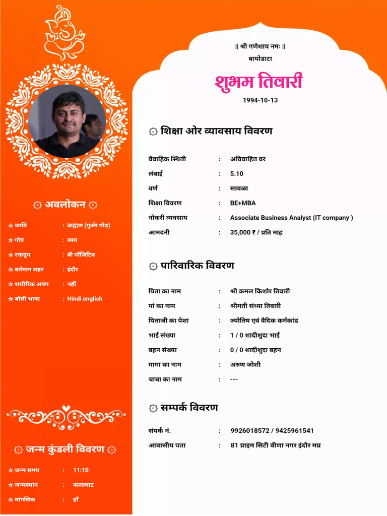Shubham Tiwari Biodata | PDF