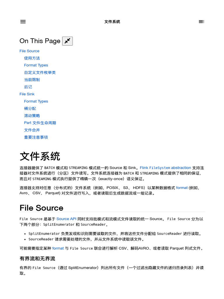 文件系统 Apache Flink Pdf Computer Programming Computing 