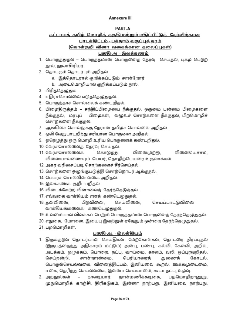 TNPSC Group 4 Syllabus 2024 in Tamil - Freetnbooks | PDF