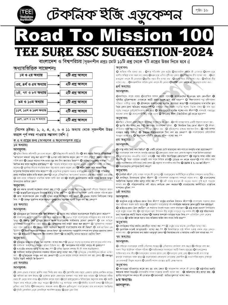 BGS (All Board) Final | PDF