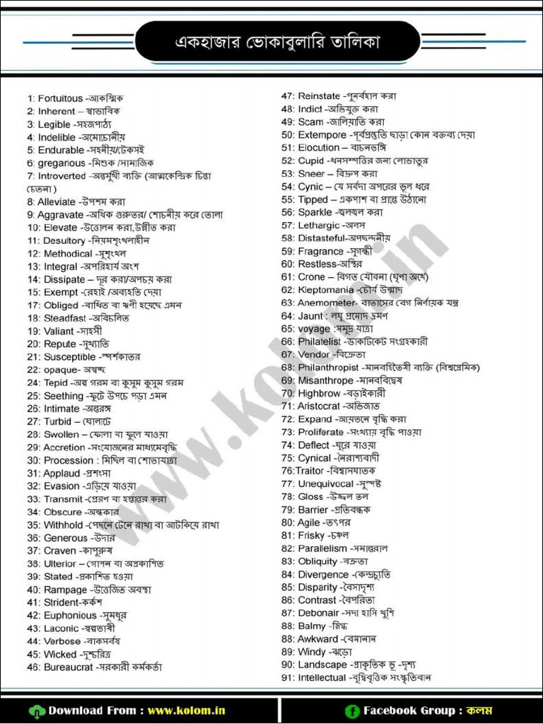 1000 Important Vocabulary With Bengali Meaning | PDF
