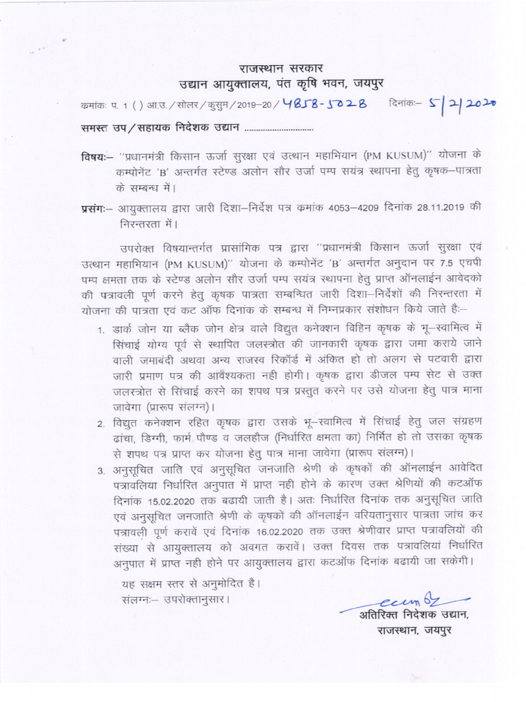 Solar KUSUM GL Letter & format | PDF