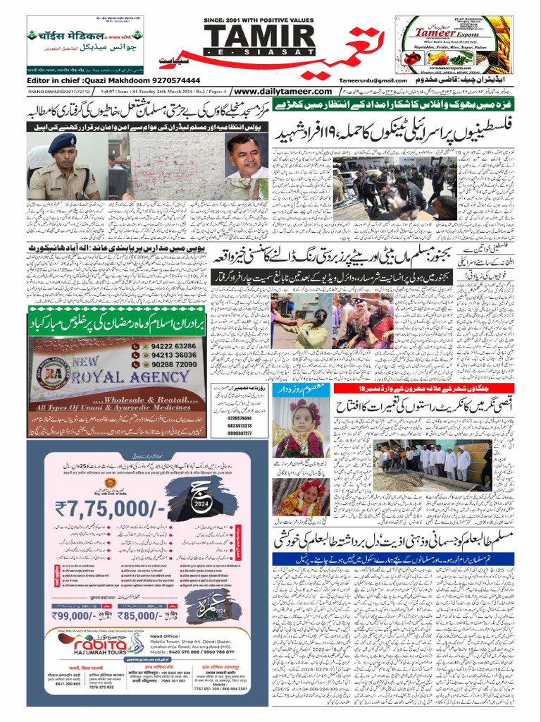 Daily Tameer 26-03-2024 | PDF