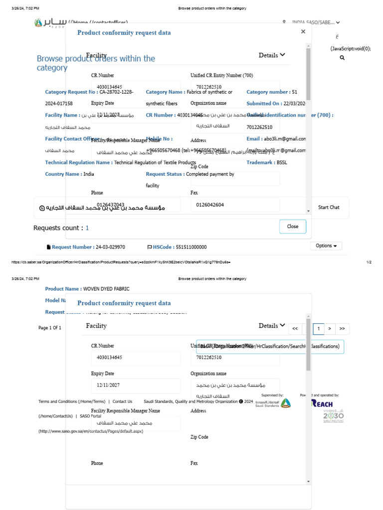 Request Details | PDF | Textiles