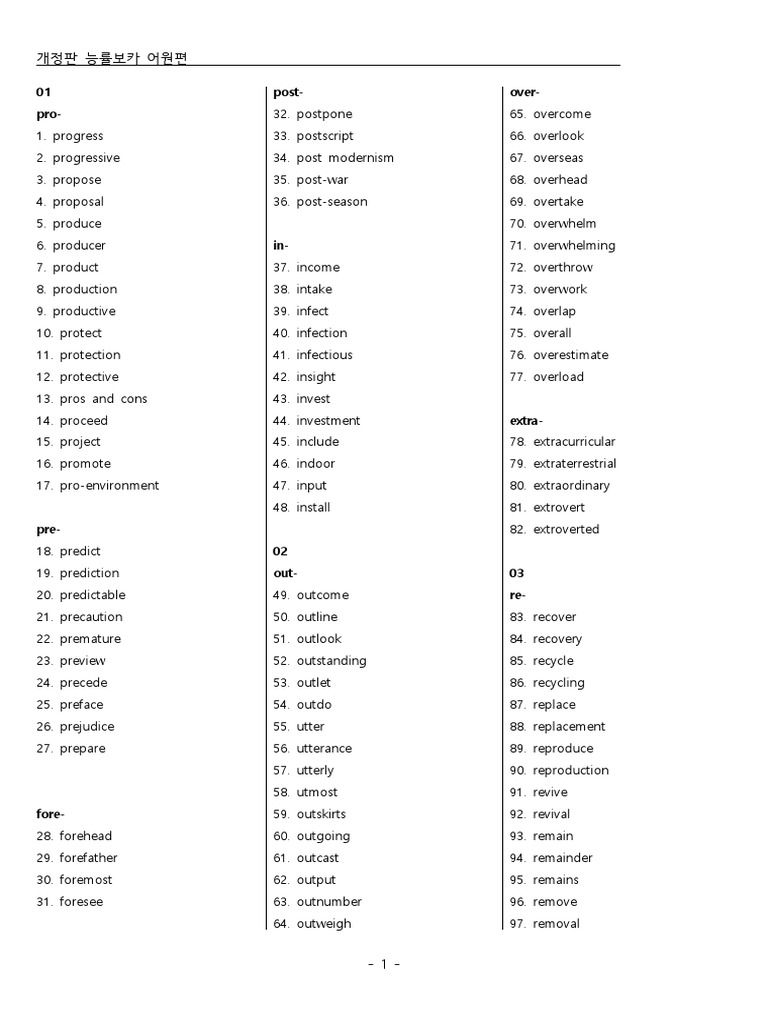 뜻test | PDF | Deception