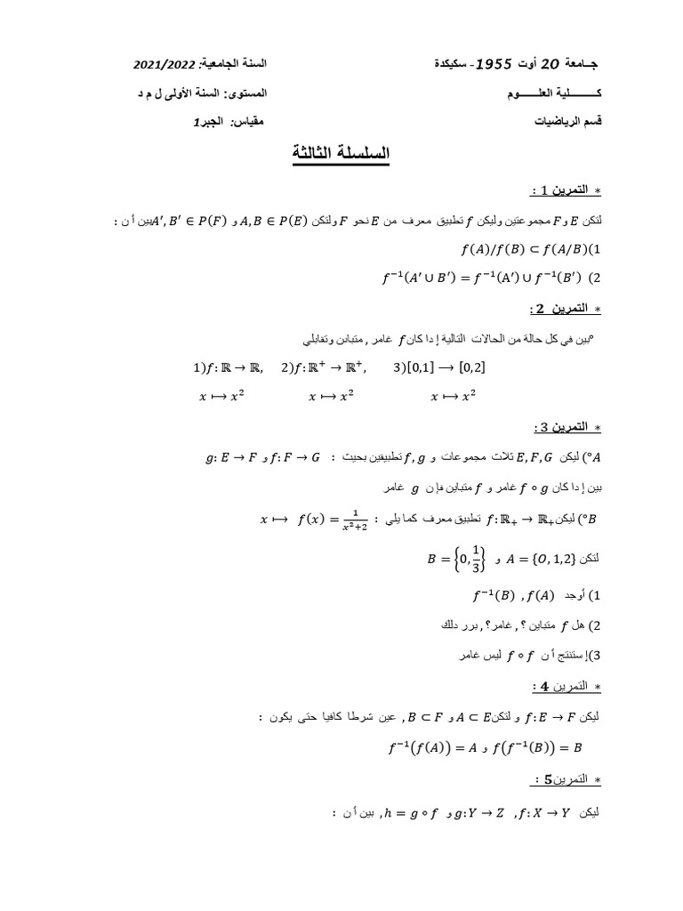 TD3 Algèbre 1 en Arabe | PDF