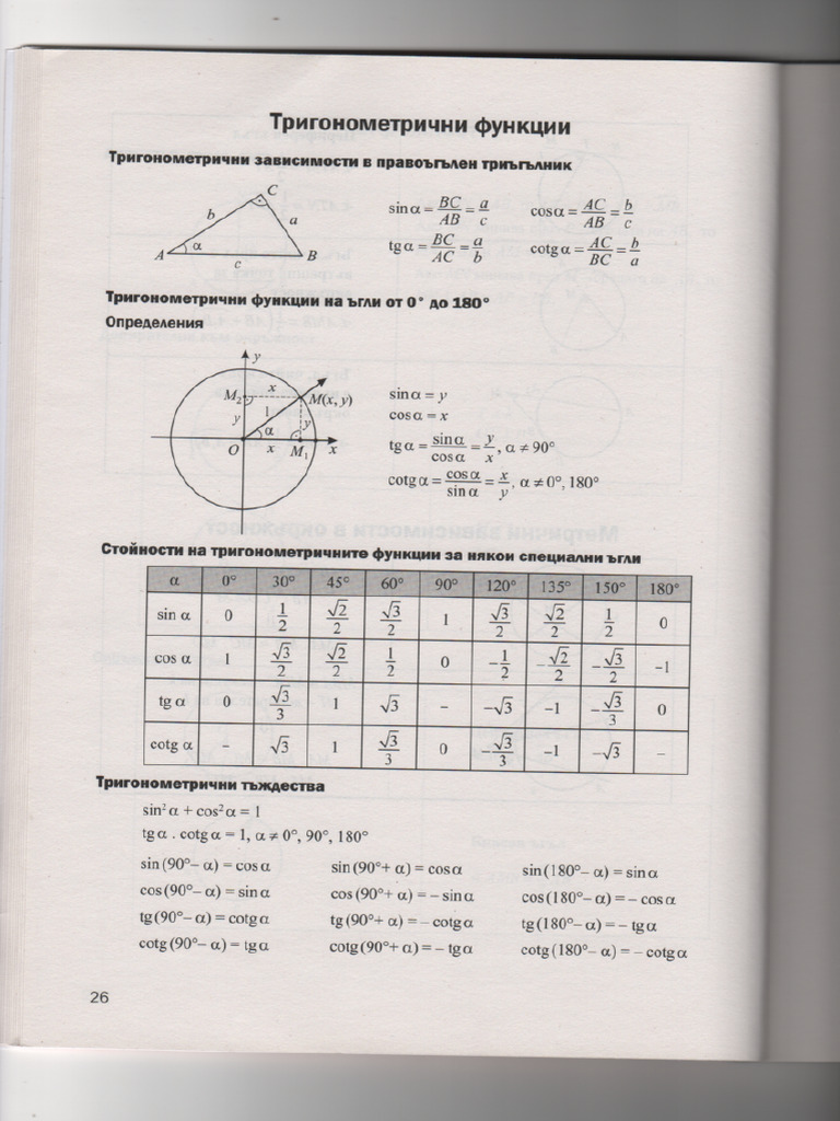 Tri | PDF