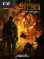 Calamity Class Setup Guide | PDF