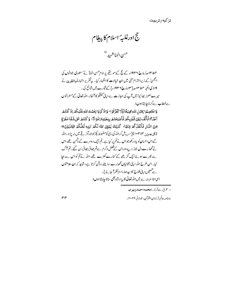 Jul 2022 Hajj Aor Ghalba e Islam Ka Pegham | PDF