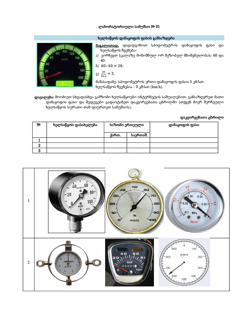11536-Laborat. Samus. MN 1 23-24 | PDF
