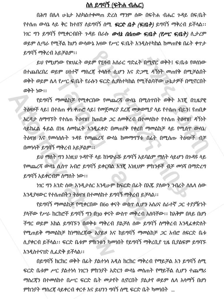 Tamiru Yac Ob Attorne Yat Law | PDF