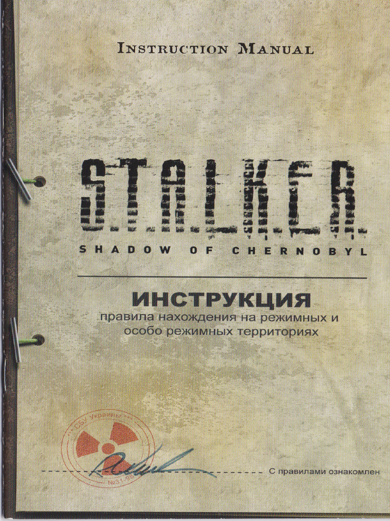 STALKER Instruction Manual | PDF