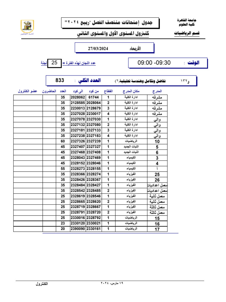 Math 132 Mid Term Exam | PDF