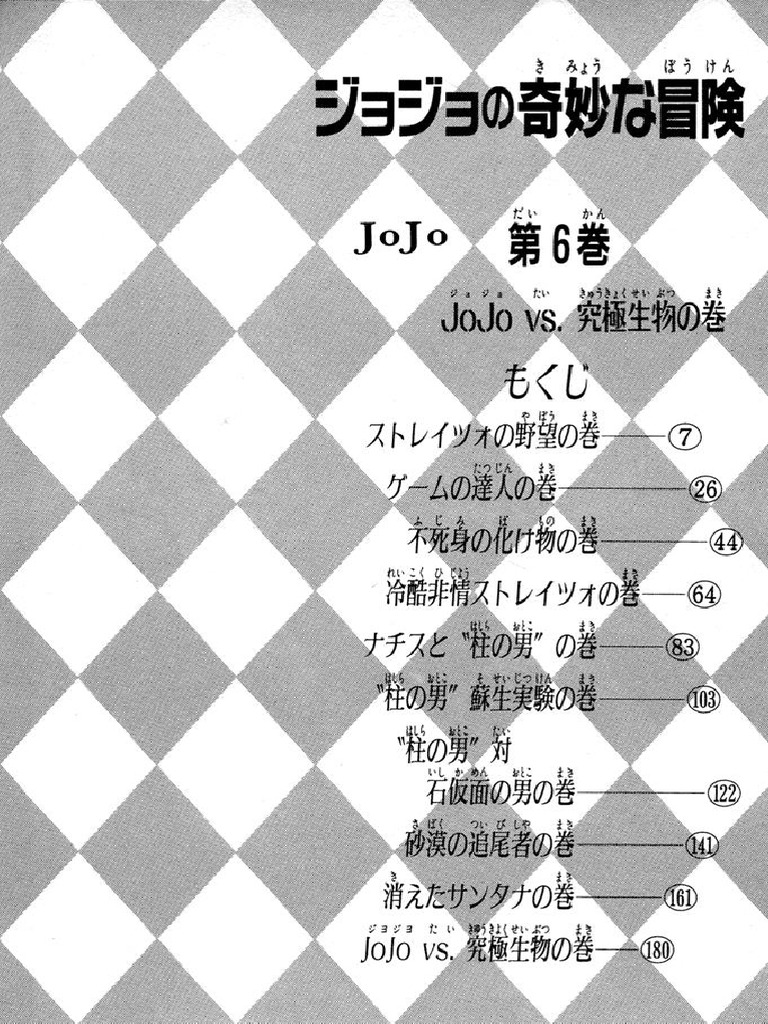 JJBA 2 Battle Tendency (All-In-One) | PDF