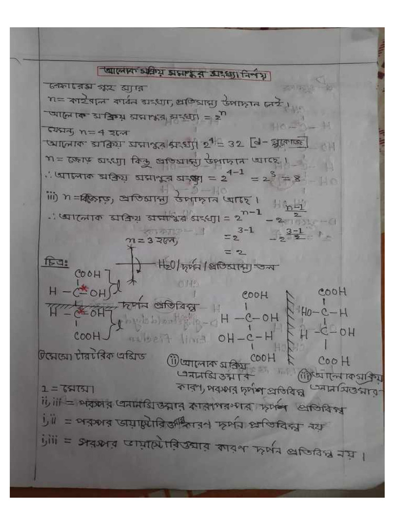 Physics Special Note For HSC | PDF