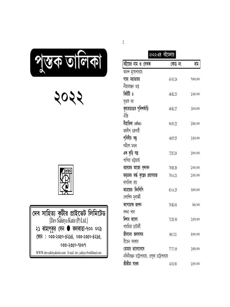 BOOKLIST 2022 New | PDF