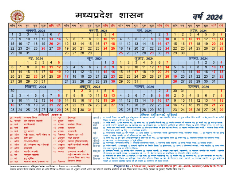 Madhya Pradesh Govt Calendar 2024 | PDF