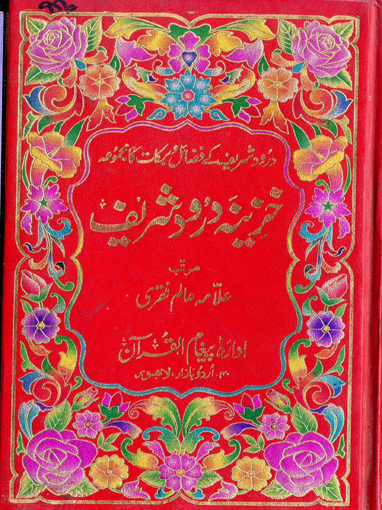 Khazeena e Darood Shareef Maa Qasida Burdah by Allama Alam Faqri R.A. | PDF