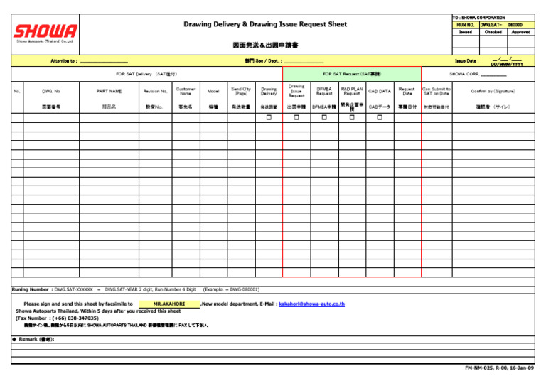 FM-NM-025 Format Drawing Delivery & Drawing Issue Request Sheet | PDF