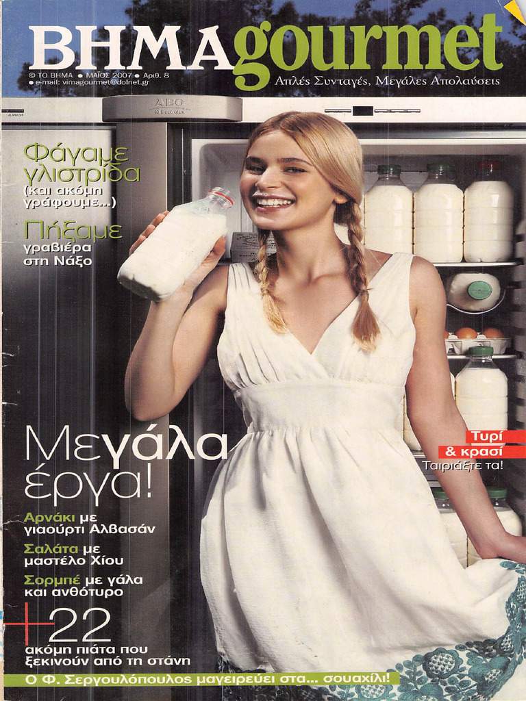 Bhma Gourmet 8 | PDF