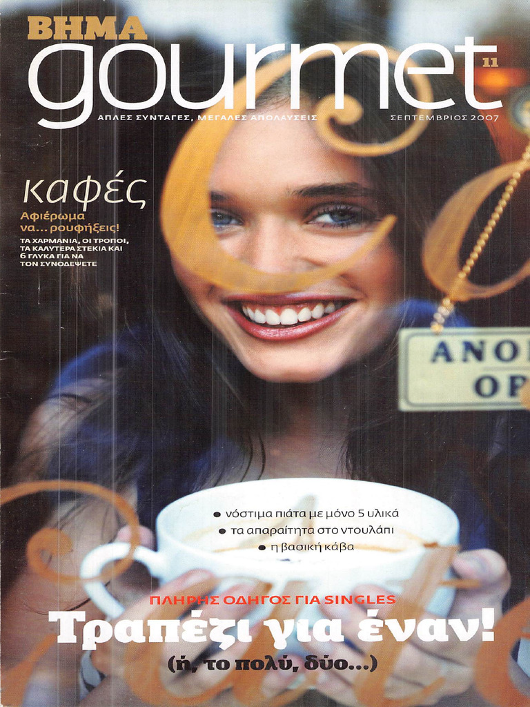 Bhma Gourmet 11 | PDF