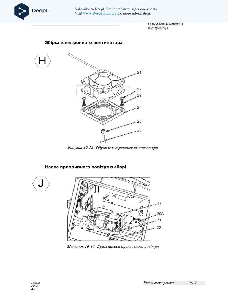 VideoJet 1610 Excel Service Manual-200-249 Uk | PDF