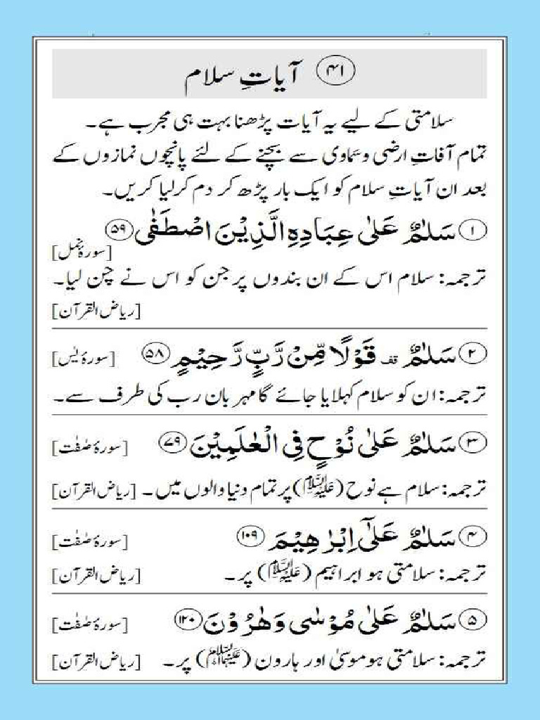 07 Ayat-E - Salam | PDF