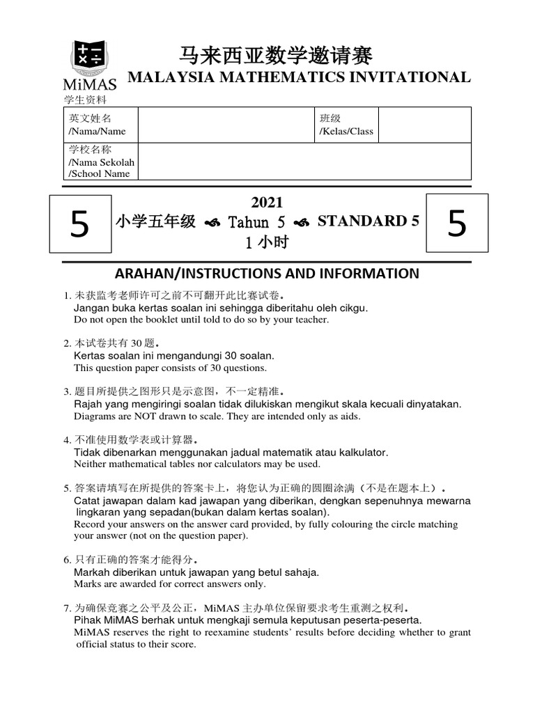 2021 Mmi STD 5 | PDF