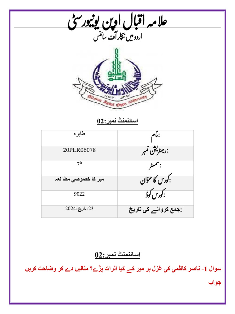 urdu assignment | PDF