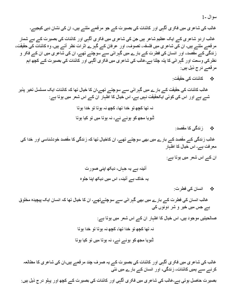 Urdu Assignment Pdf