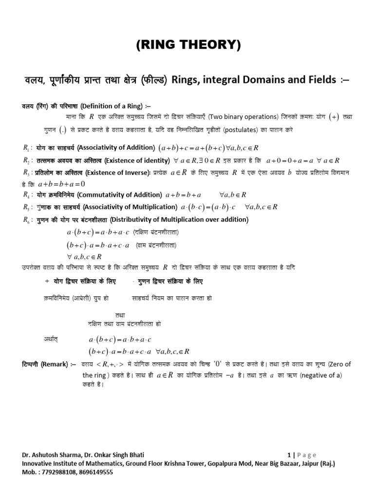 Special Function, Tensor, Ring | PDF