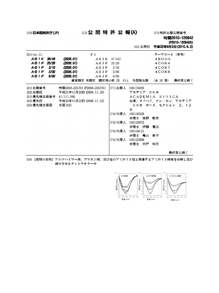 Jpa 2010120942-000000 | PDF