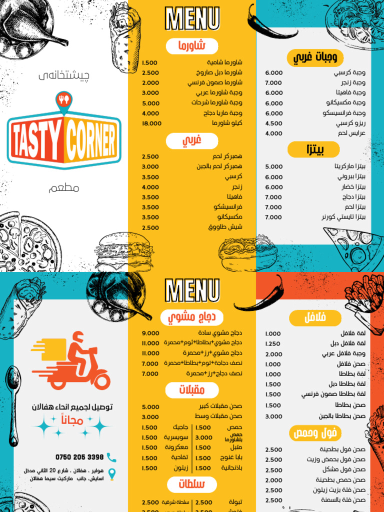 Tasty Corner Menu (With Bleed) | PDF