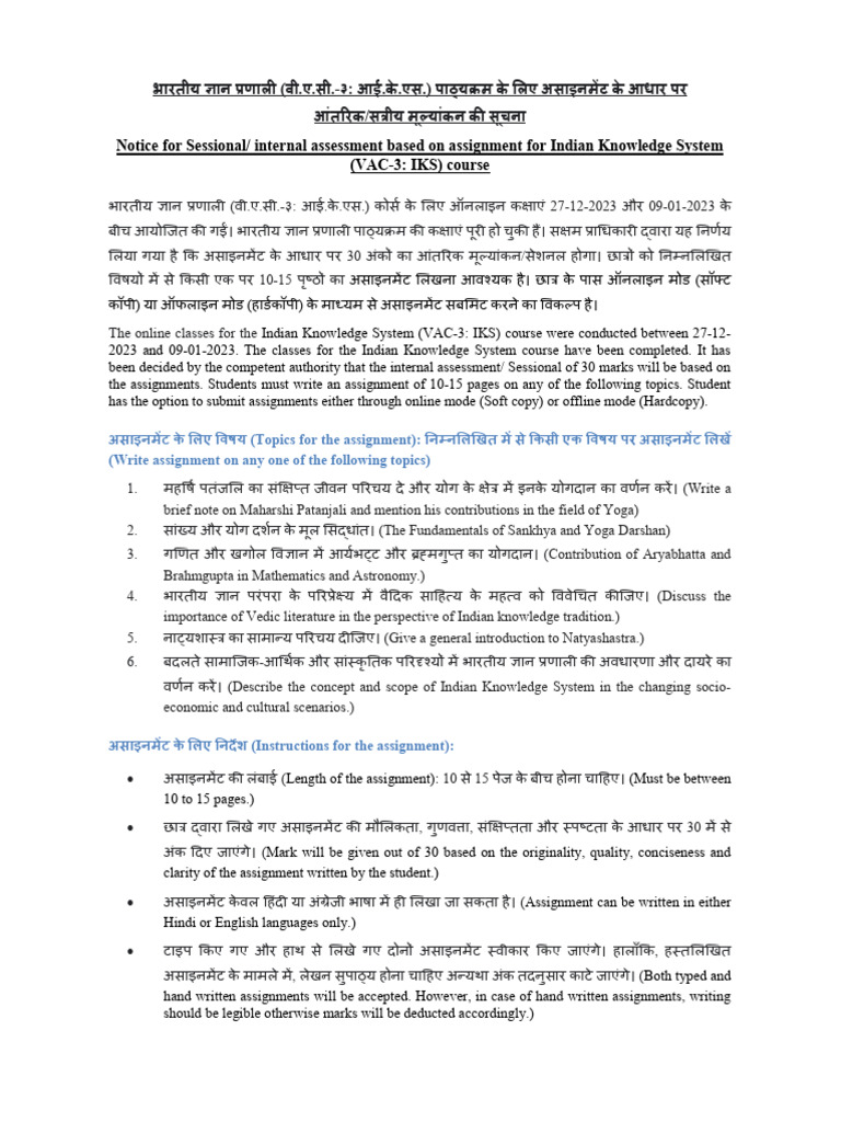 Notice For Sessional, Internal Assessment Based On Assignment For ...