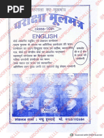 Quadrilaterals Quiz | PDF