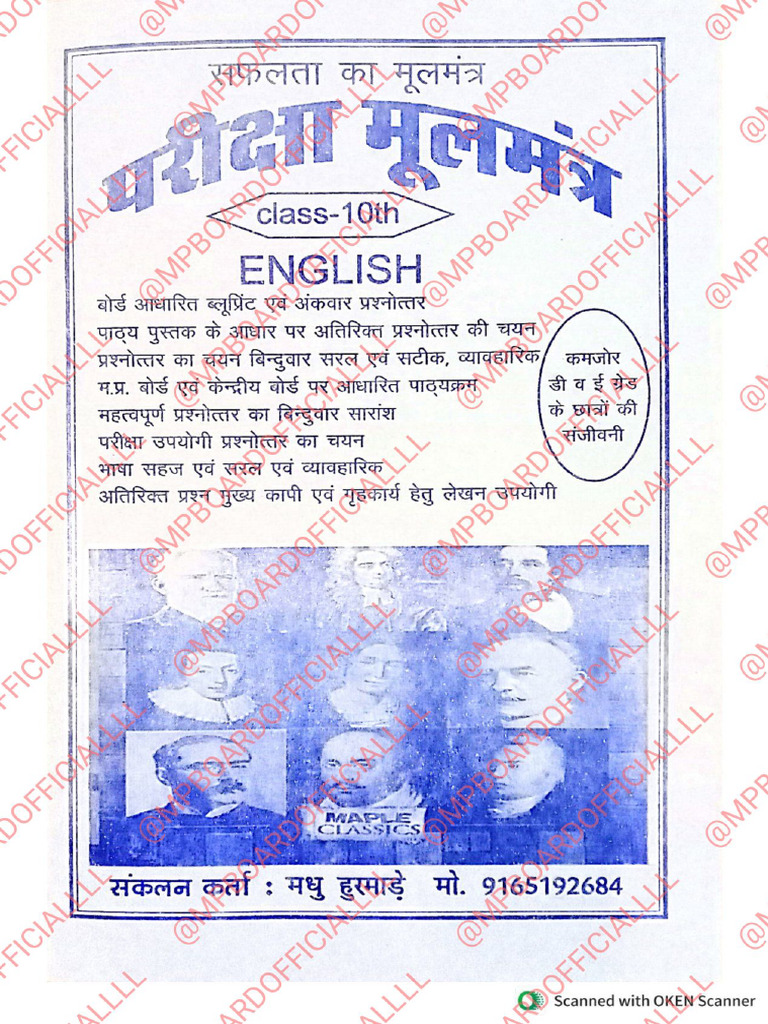 Class-10th English Most IMP मूलमंत्र | PDF