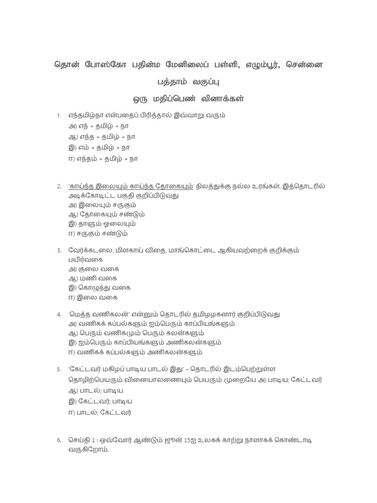 STD 10 Book Back One Word Questions | PDF