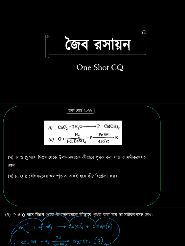One Shot CQ-Physics 2nd Paper | PDF